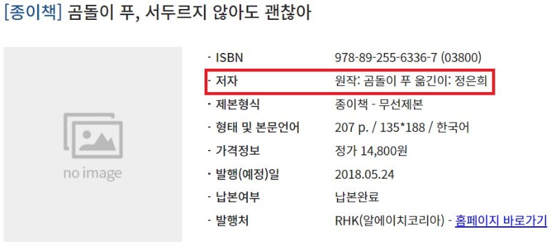 원작과 옮긴이만 있을 경우 어떻게 입력하나요? | 교원 | Q&A | 상담·고충 | 학교생활기록부 종합지원포털